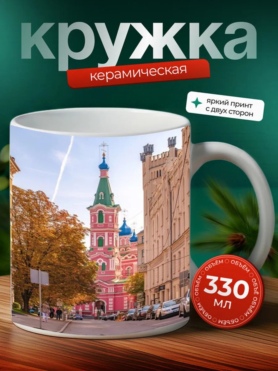 Кружка Ла-Плата город 17,