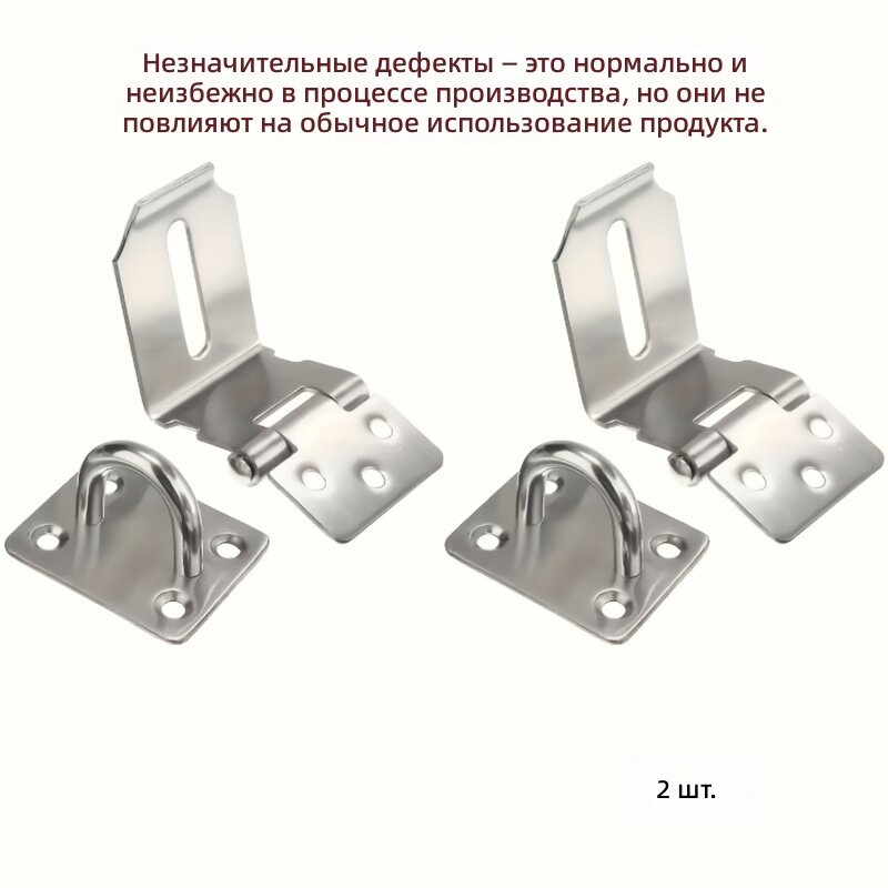 Замок-защелка угловой 90° из нержавеющей стали 304, 3 дюйма, комплект 2 шт. для дверей