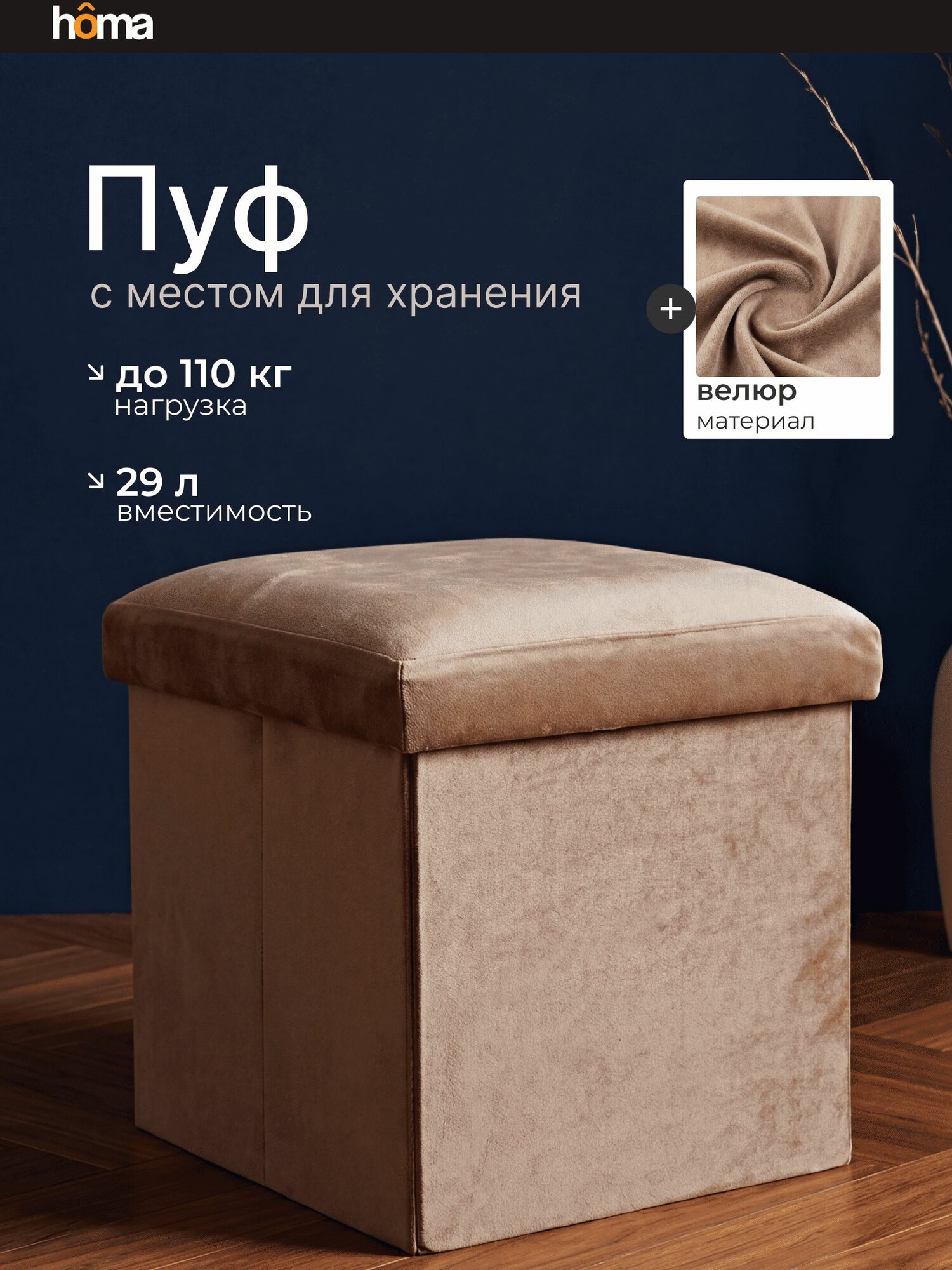 Homa Пуф складной 31х31х33 см, с ящиком для хранения, для спальни, прихожей и детской, коричневый