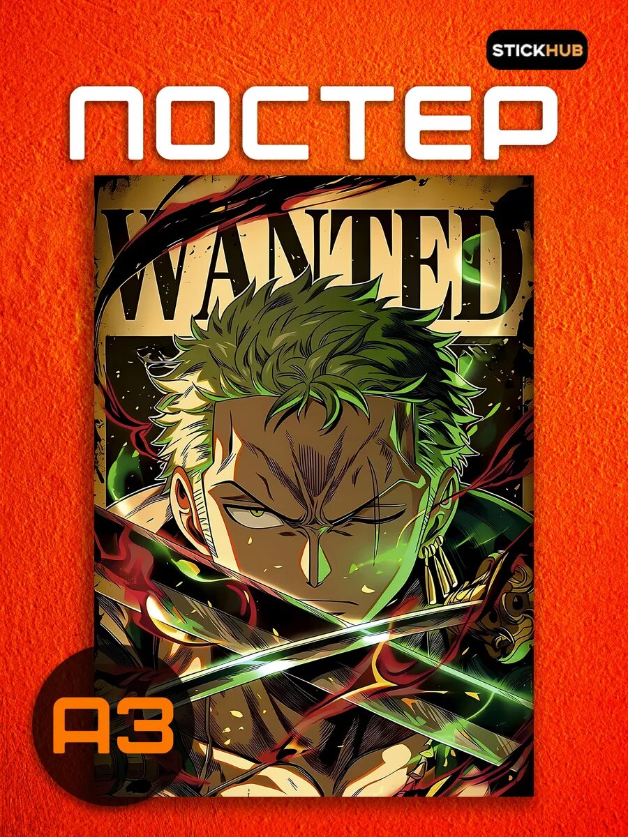Постер на стену Ророноа Зоро: Охотник на пиратов, One Piece