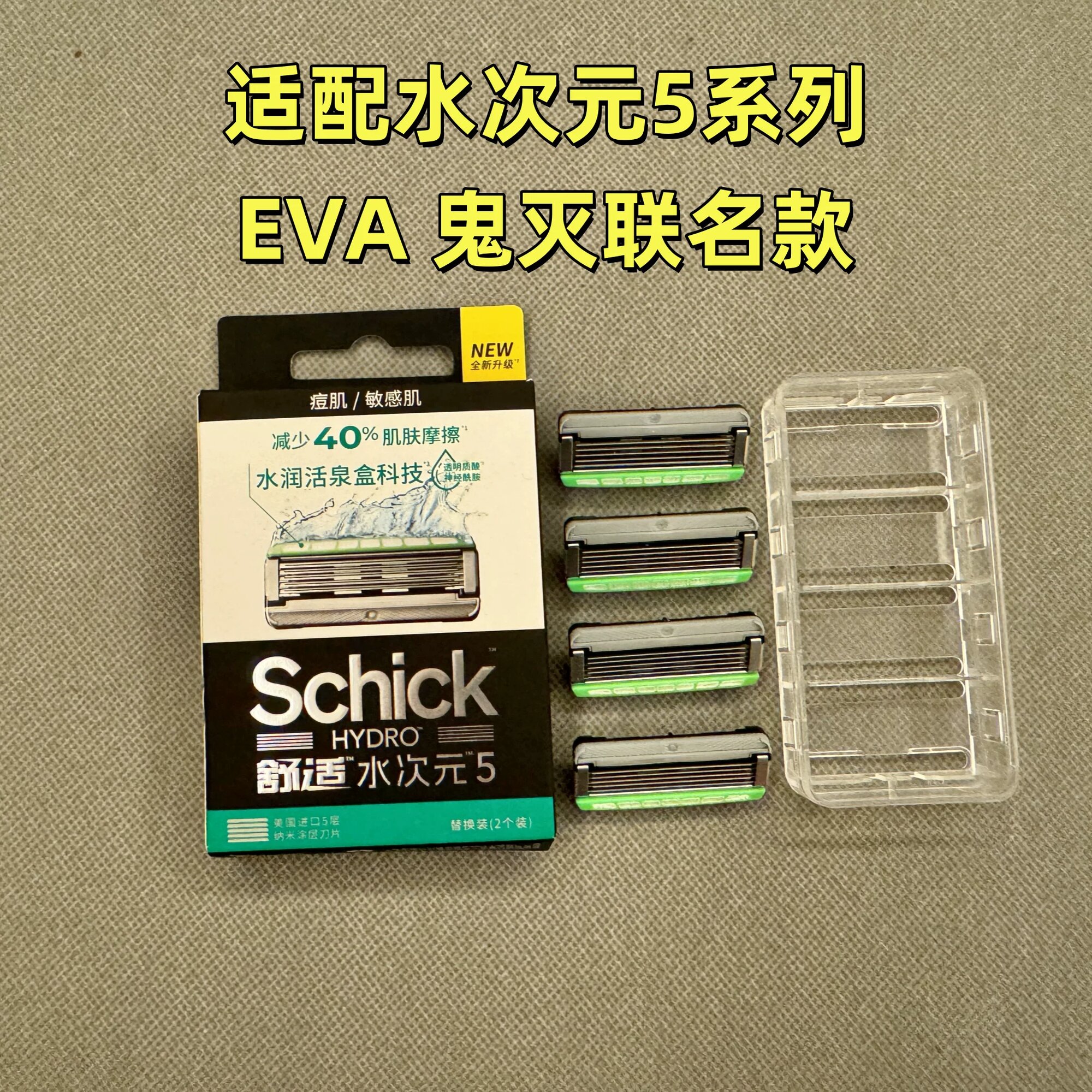 Schick Эванджелон Адаптер для Бритвы с 4 Лезвиями Совместимый с Подставкой EVA