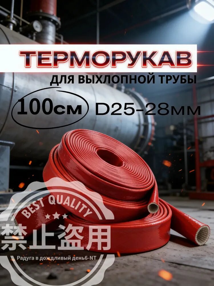 Труба выхлопная, диаметр 25 мм, длина 1000 мм арт.-