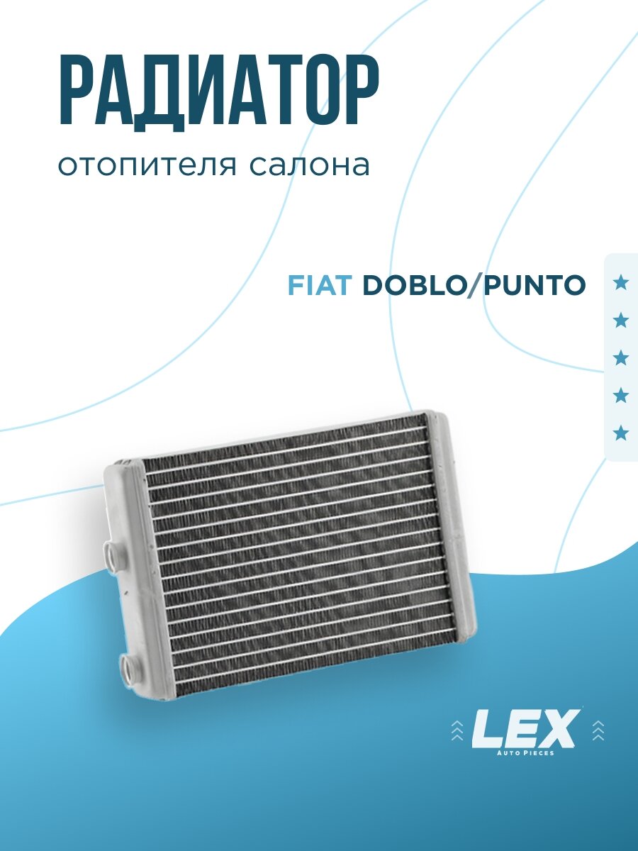 Радиатор отопителя салона FIAT Doblo, Punto