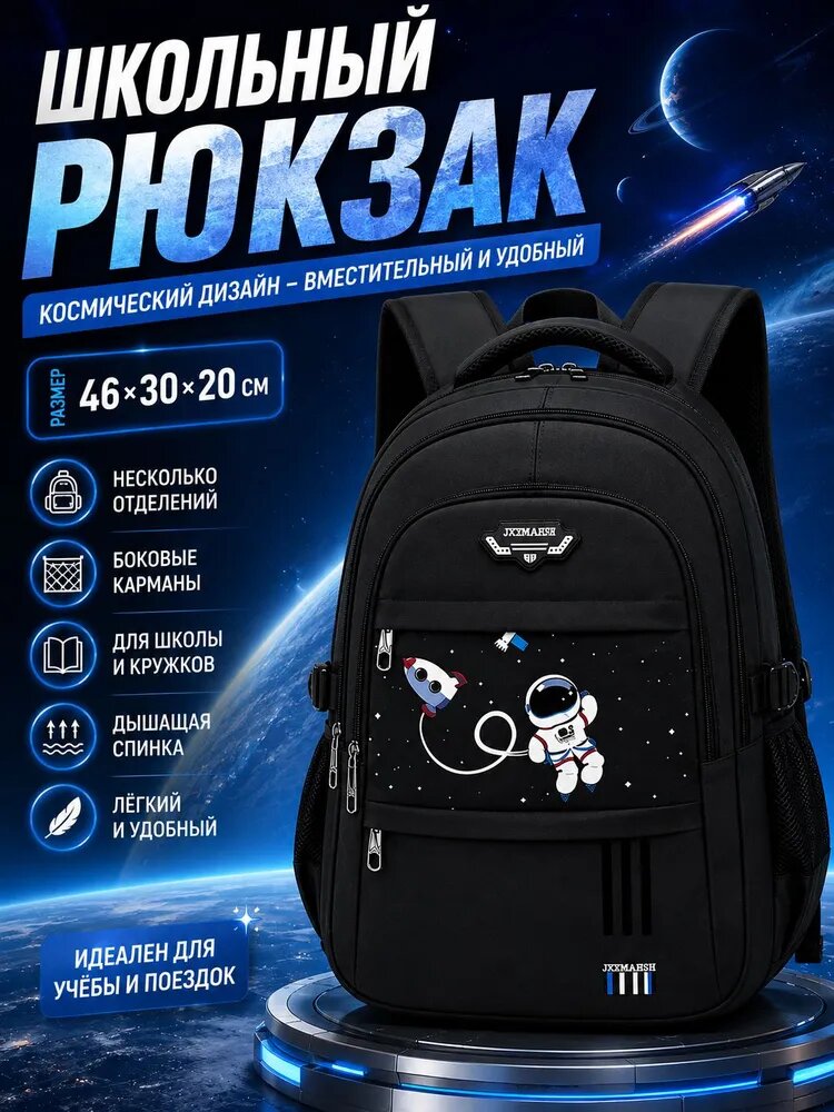 Рюкзак