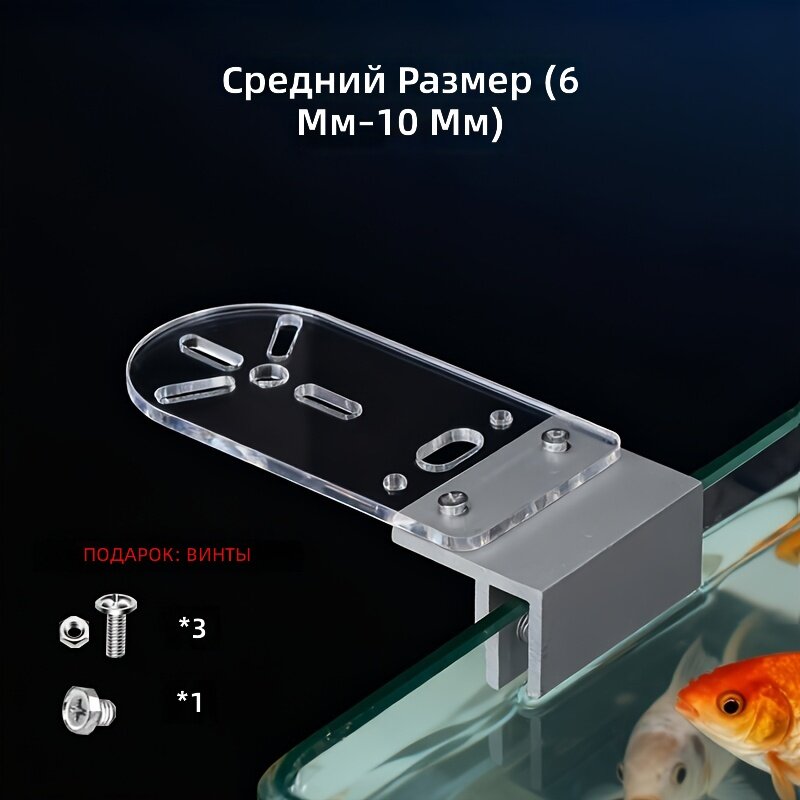 Аквариумный регулируемый кронштейн для камеры, универсальное крепление без сверления для дома и потолочного монтажа, размер средний