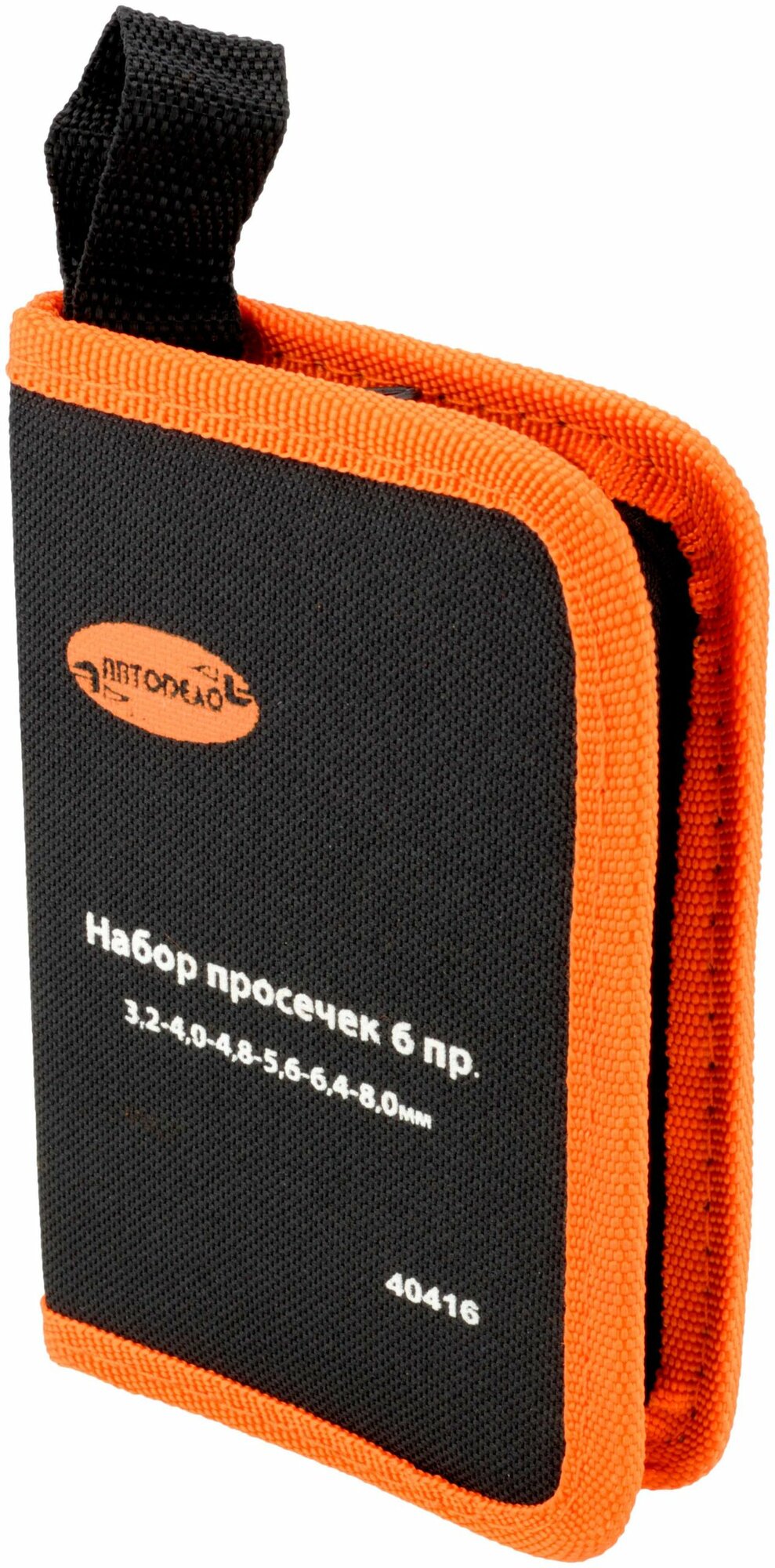 Набор просечек 6шт.3,2-8,0мм (в сумке) АвтоDело 40416