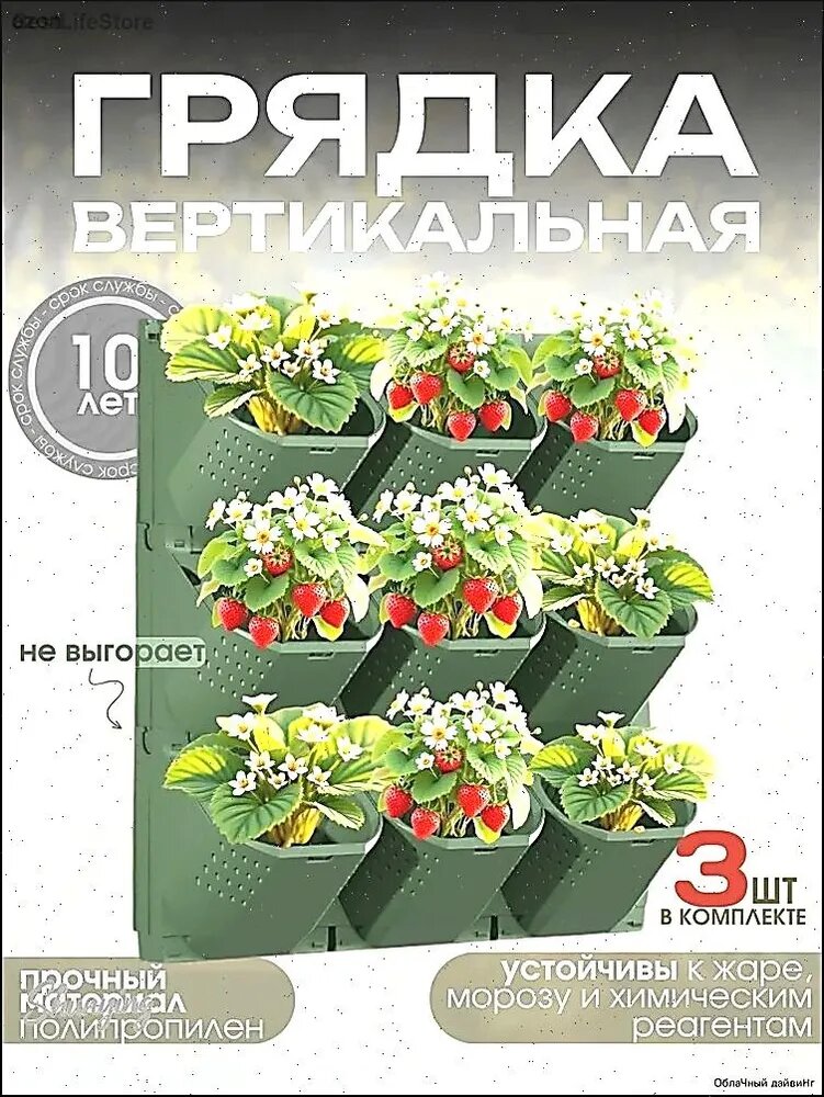 Грядка, 0.5х0.19 м, 1 шт