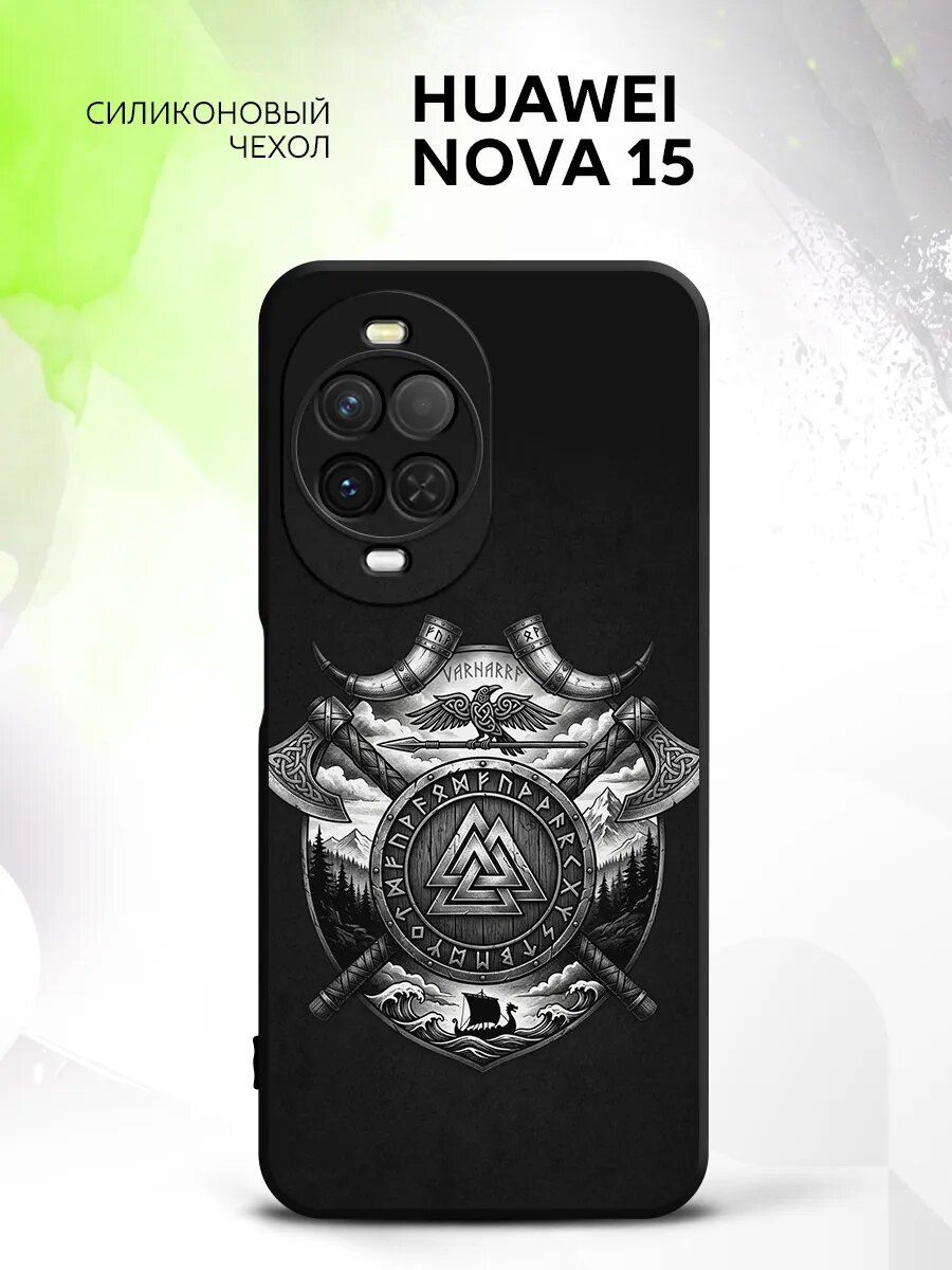 Чехол на Huawei Nova 15, Хуавей Нова 15 кейс, противоударный, с принтом руны герб викингов
