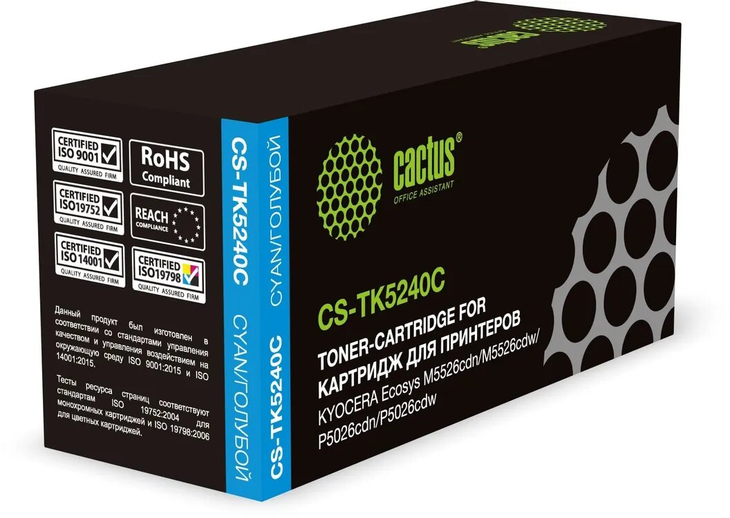 Картридж Cactus CS-TK5240C, TK-5240C, голубой / CS-TK5240C