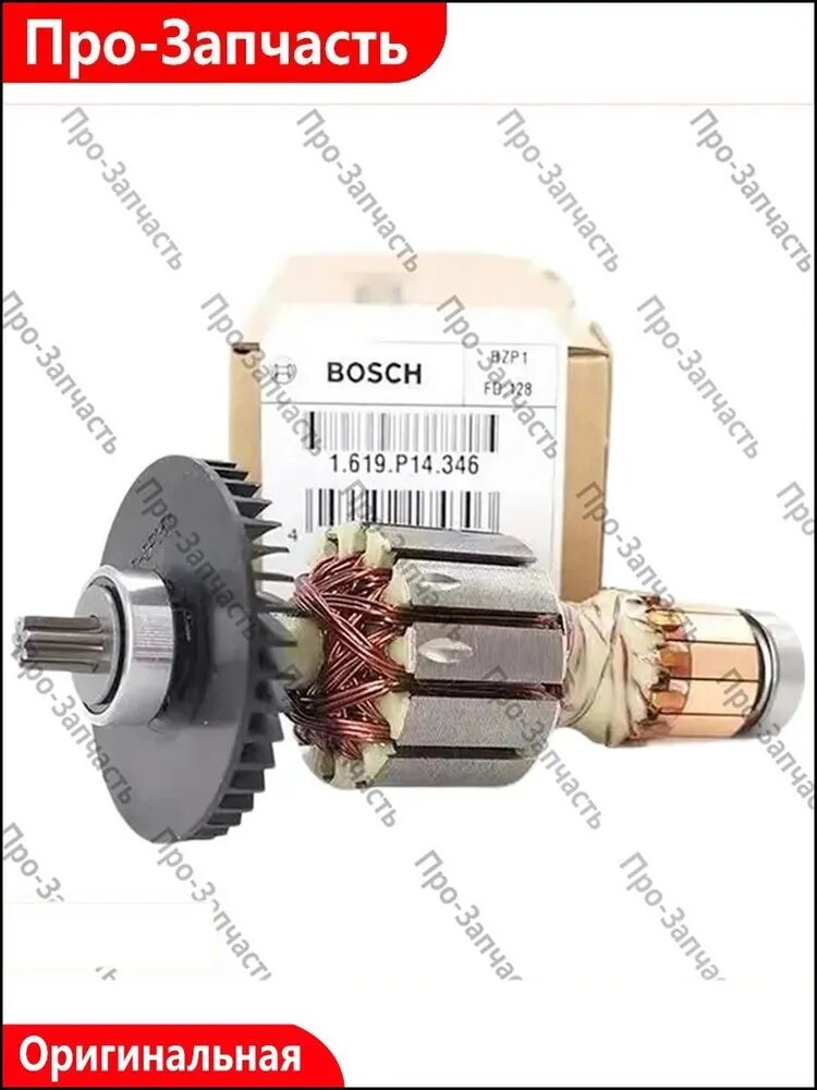Эксклюзивный ротор 1619P14346 для аккумуляторных перфораторов Bos.ch GBH 180LI и GBH 18V20