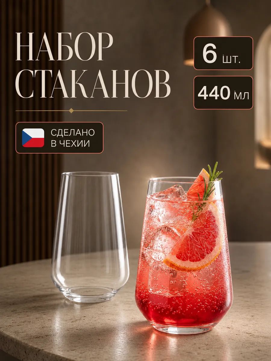 Набор стаканов стеклянных для виски 6 шт. подарок