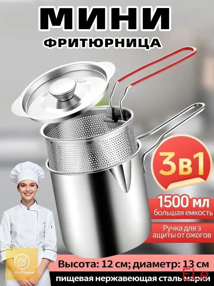 Мини-фритюрница(серебристый, кремовый)