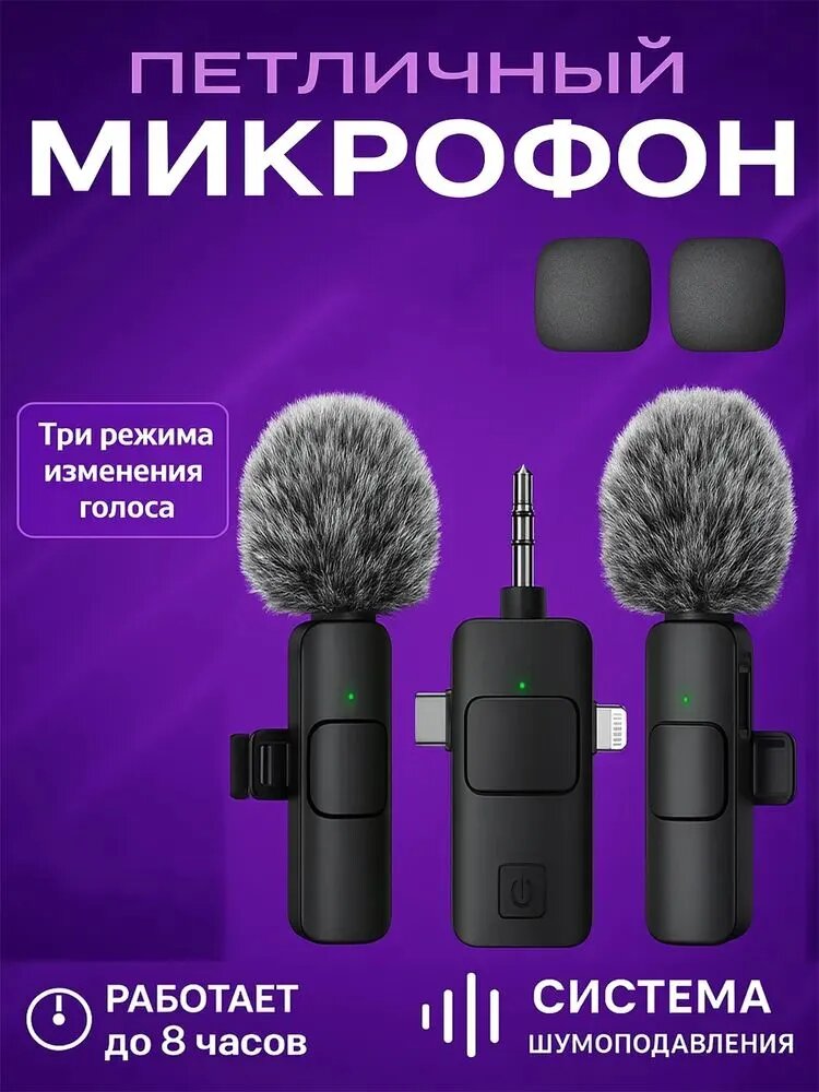 Микрофон петличный, черно-серый