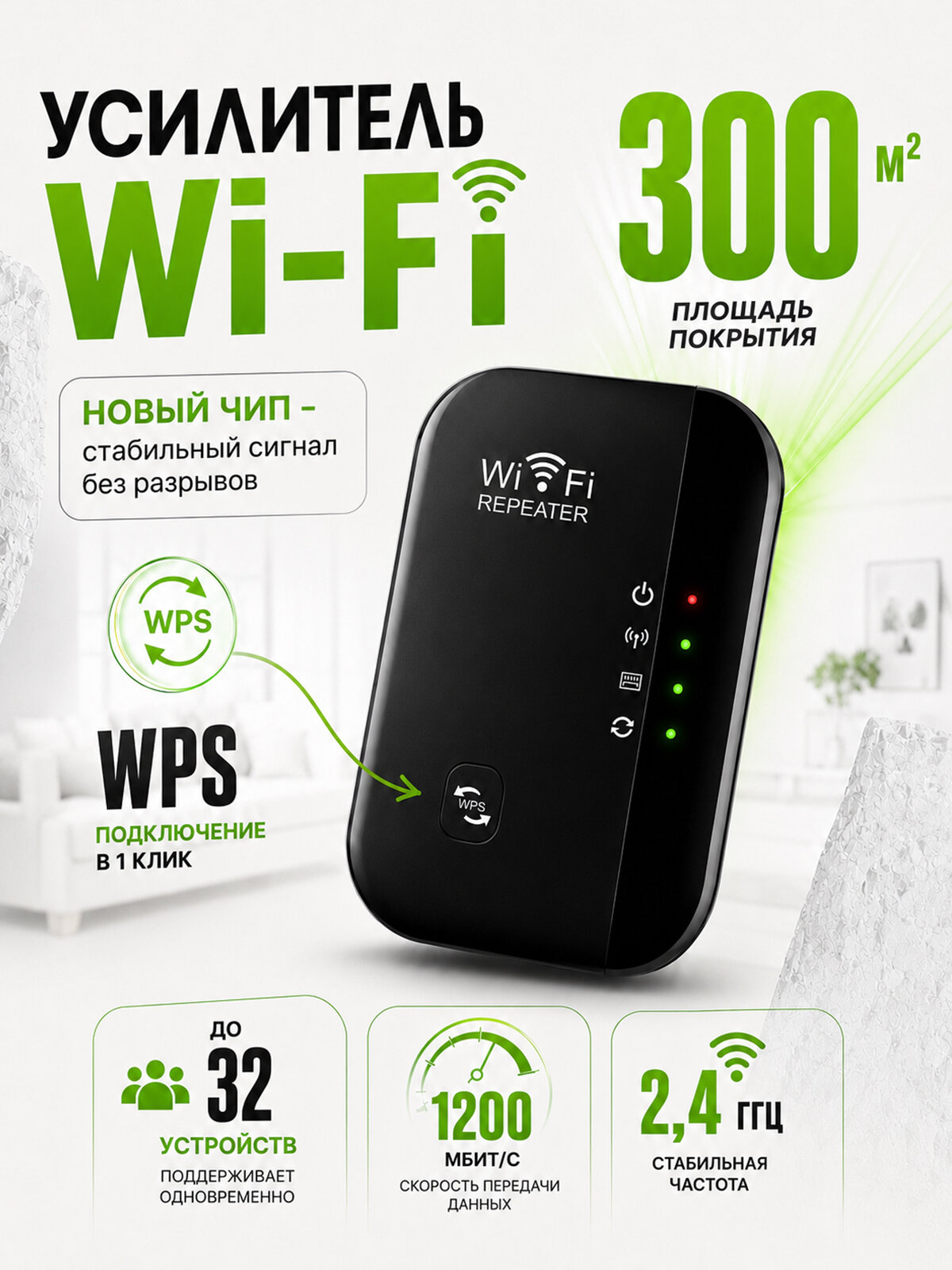 Усилитель сигнала WiFi , репитер сигнала , расширитель зоны