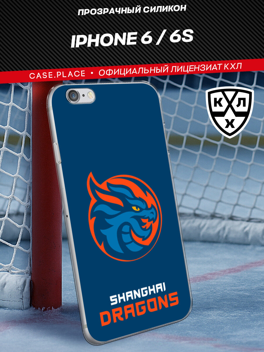Чехол на Apple iPhone 6/6S / Айфон 6/6S с принтом КХЛ Драконы