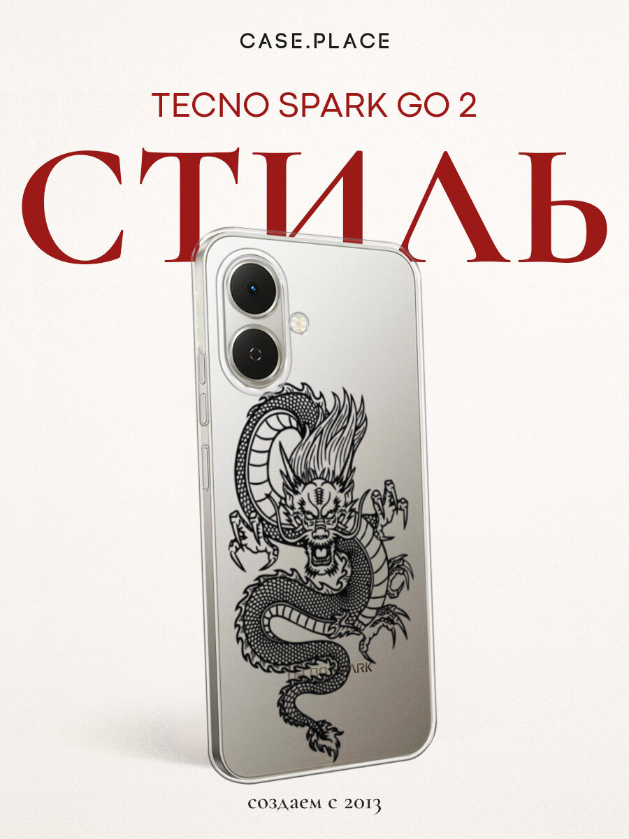 Чехол на Tecno Spark Go 2 / Техно Спарк Го 2 с принтом Китайский дракон, прозрачный