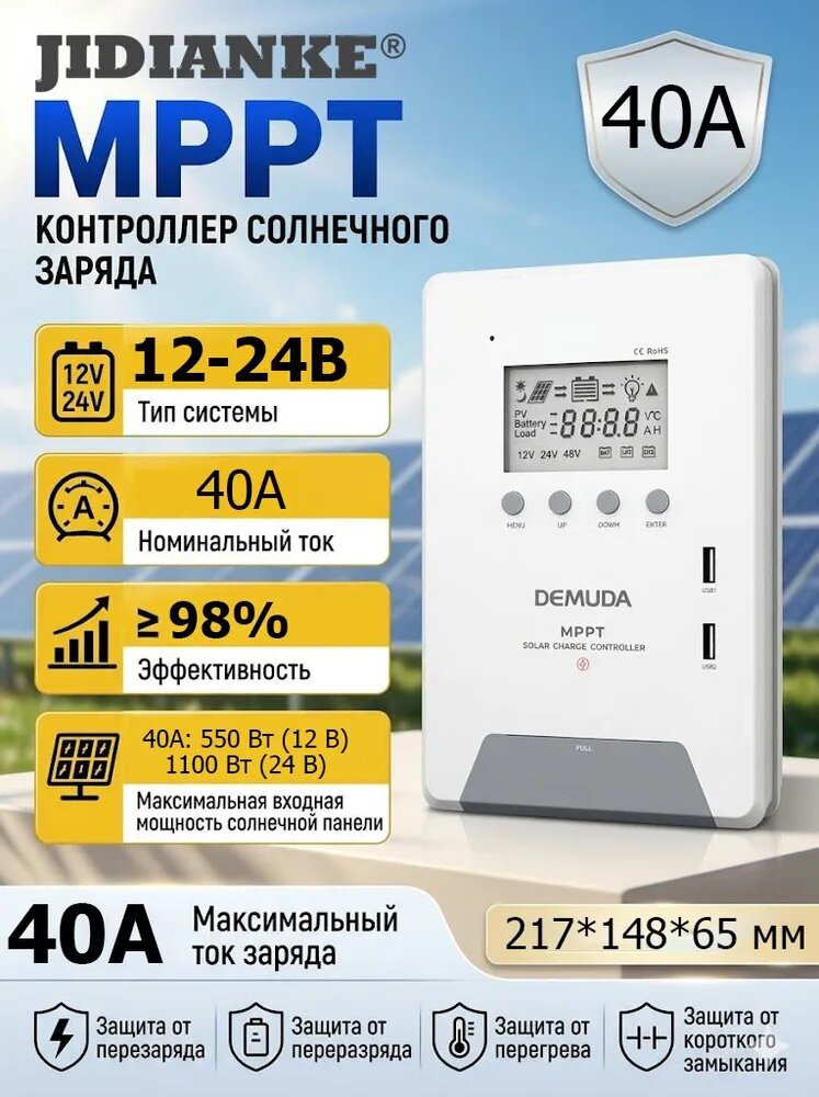 Инвертор автомобильный арт. JIDIANKE Инвертор автомобильный арт. JIDIANKE MPPT контроллер заряда солнечных батарей 60A с LCD-дисплеем, автоматическое определение напряжения 12V/24V, PV 100V для свинцово-кислотных/гелевых/литиевых