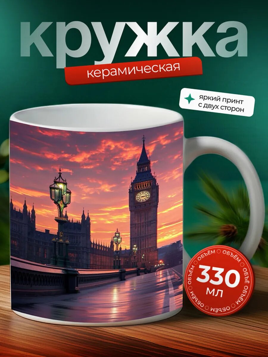 Кружка Лондон Канада город 19,