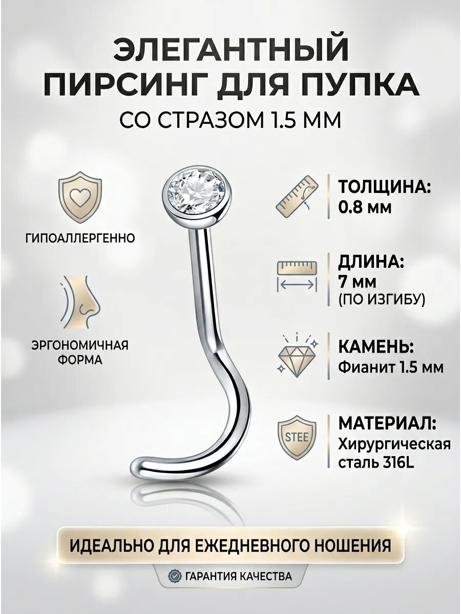 Пирсинг