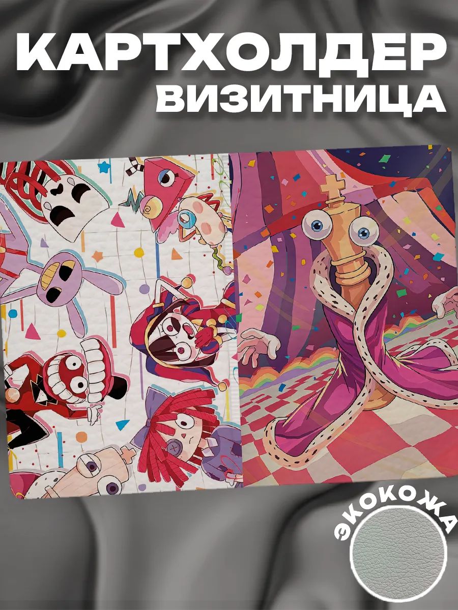Картхолдер