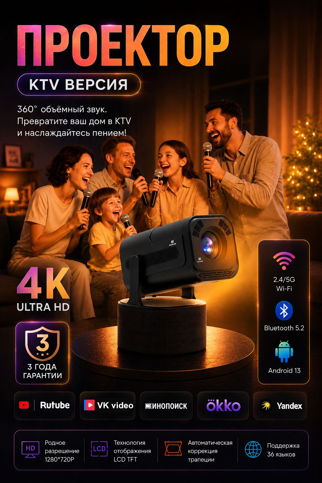 Проектор, 3LCD, черный, JY320KTV