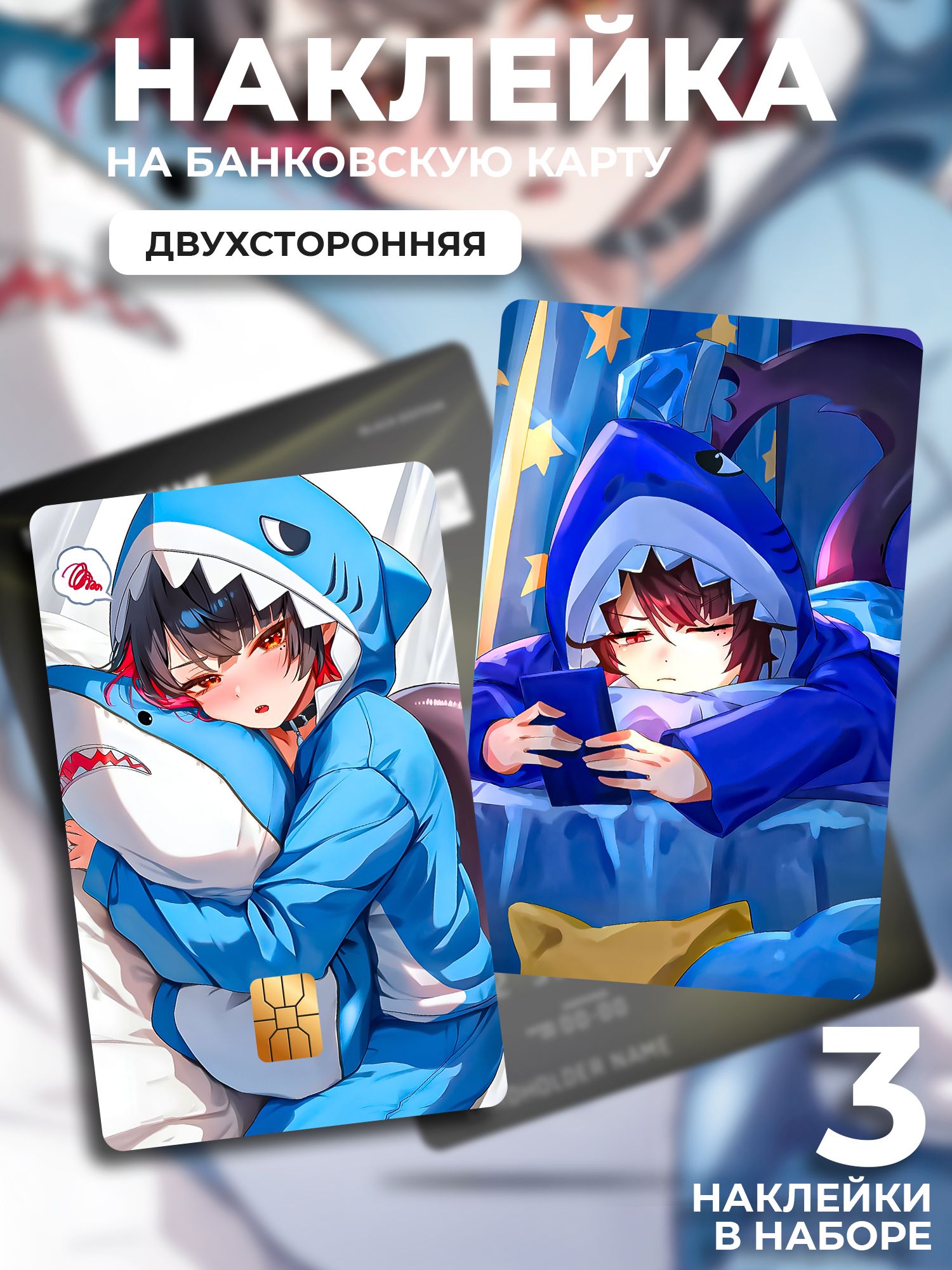 Наклейка на банковскую карту Zenless Zone Zero