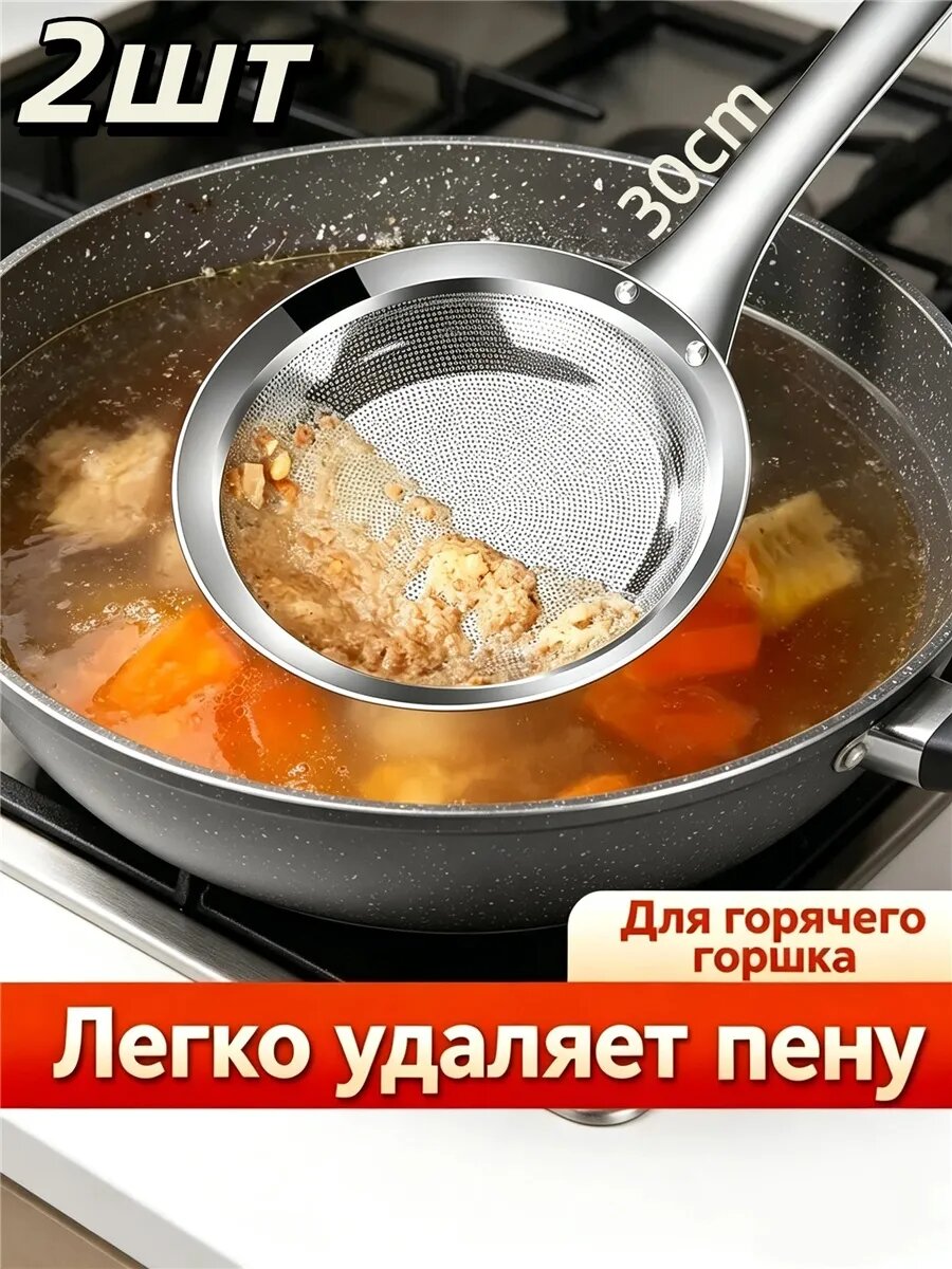 Умный половник для пенки