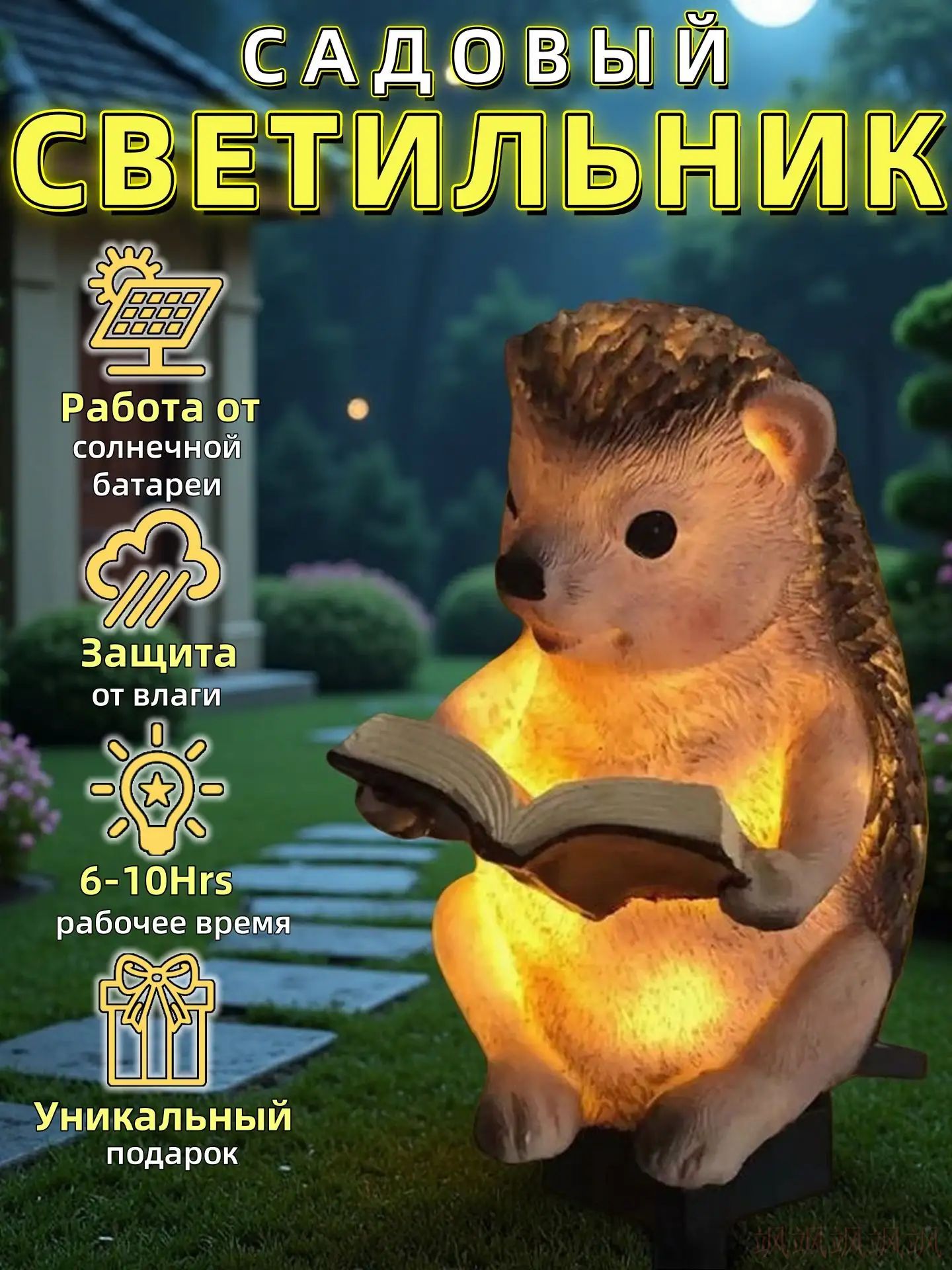 Фигурка садовая — фото 1