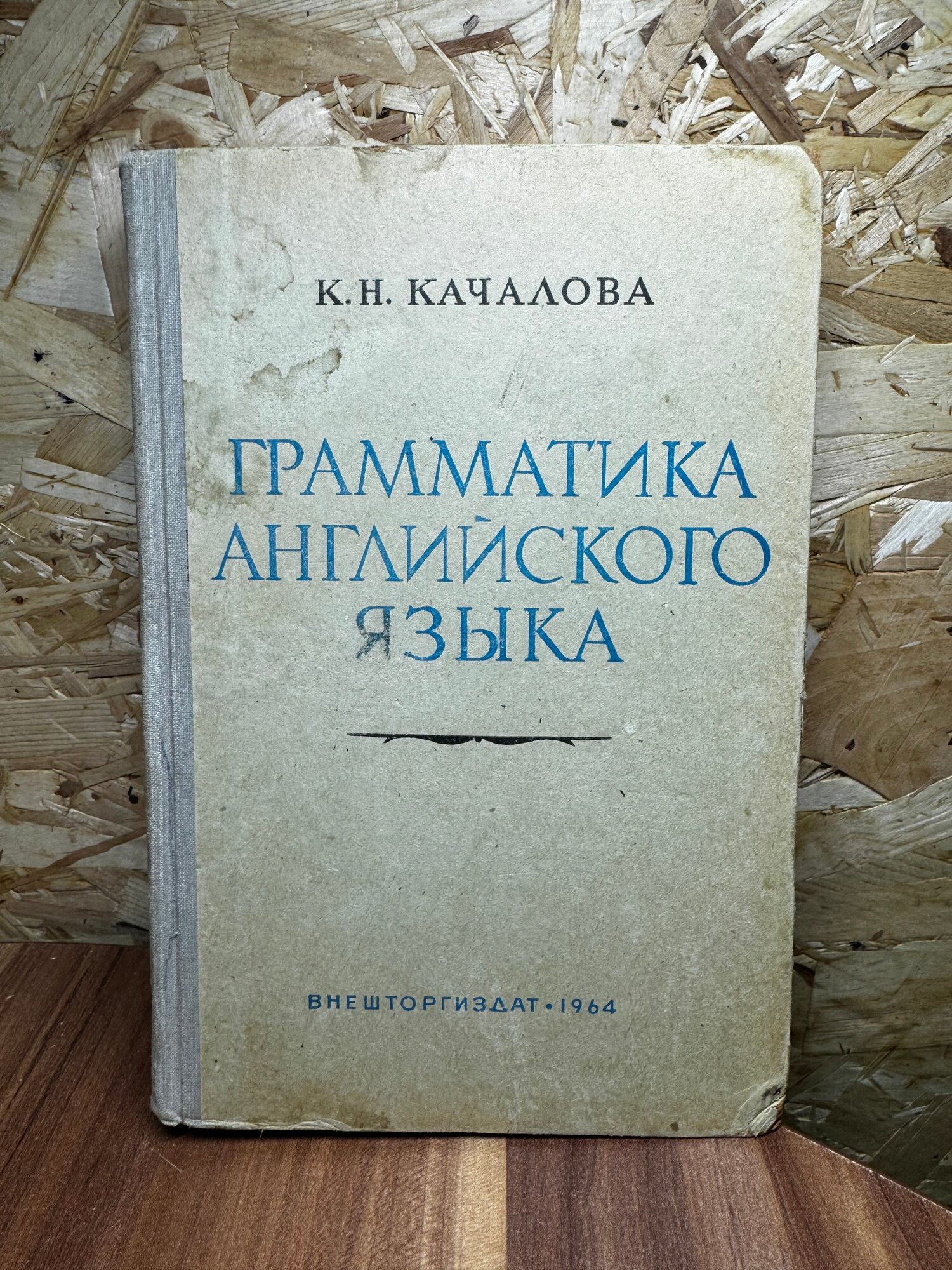 Грамматика английского языка