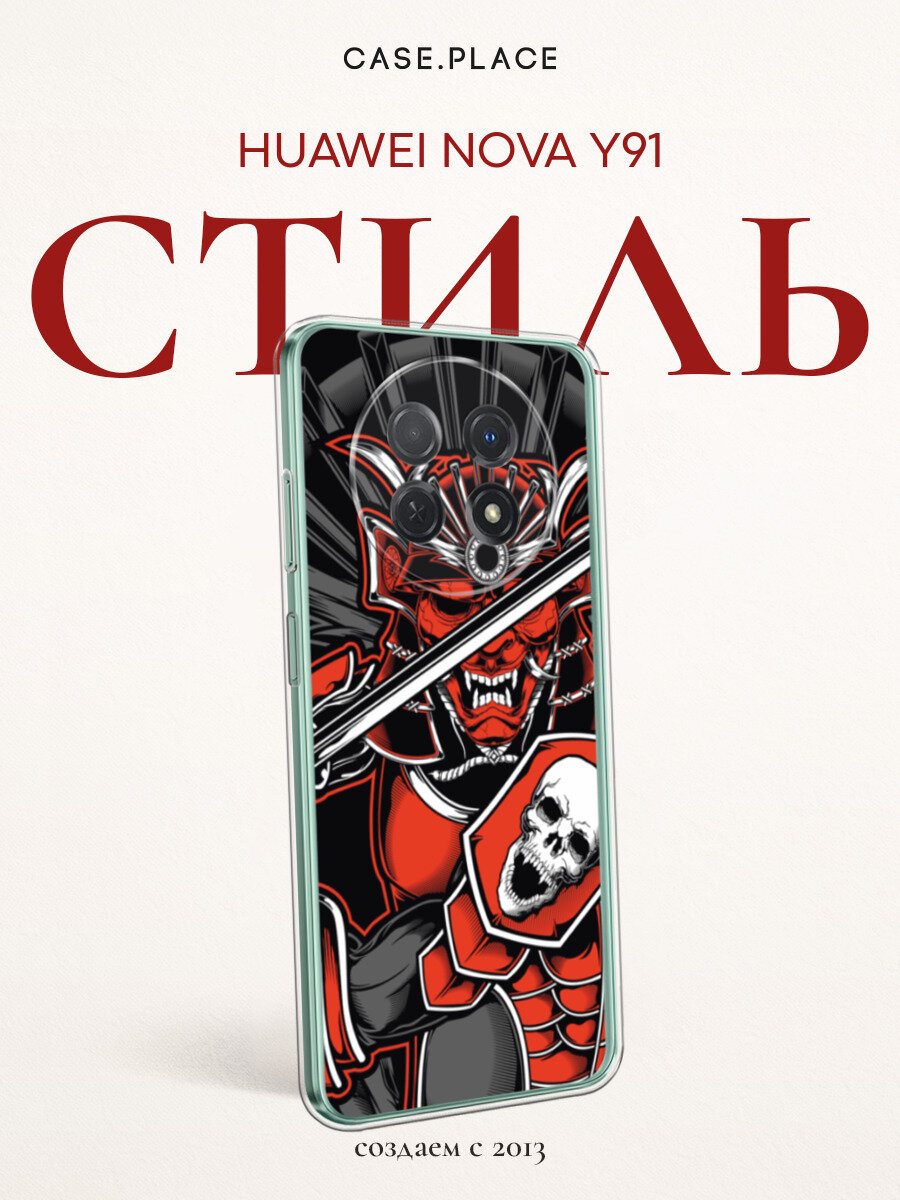 Чехол на Huawei Nova Y91 / Хуавей Нова Y91 с принтом Самурай с черепом
