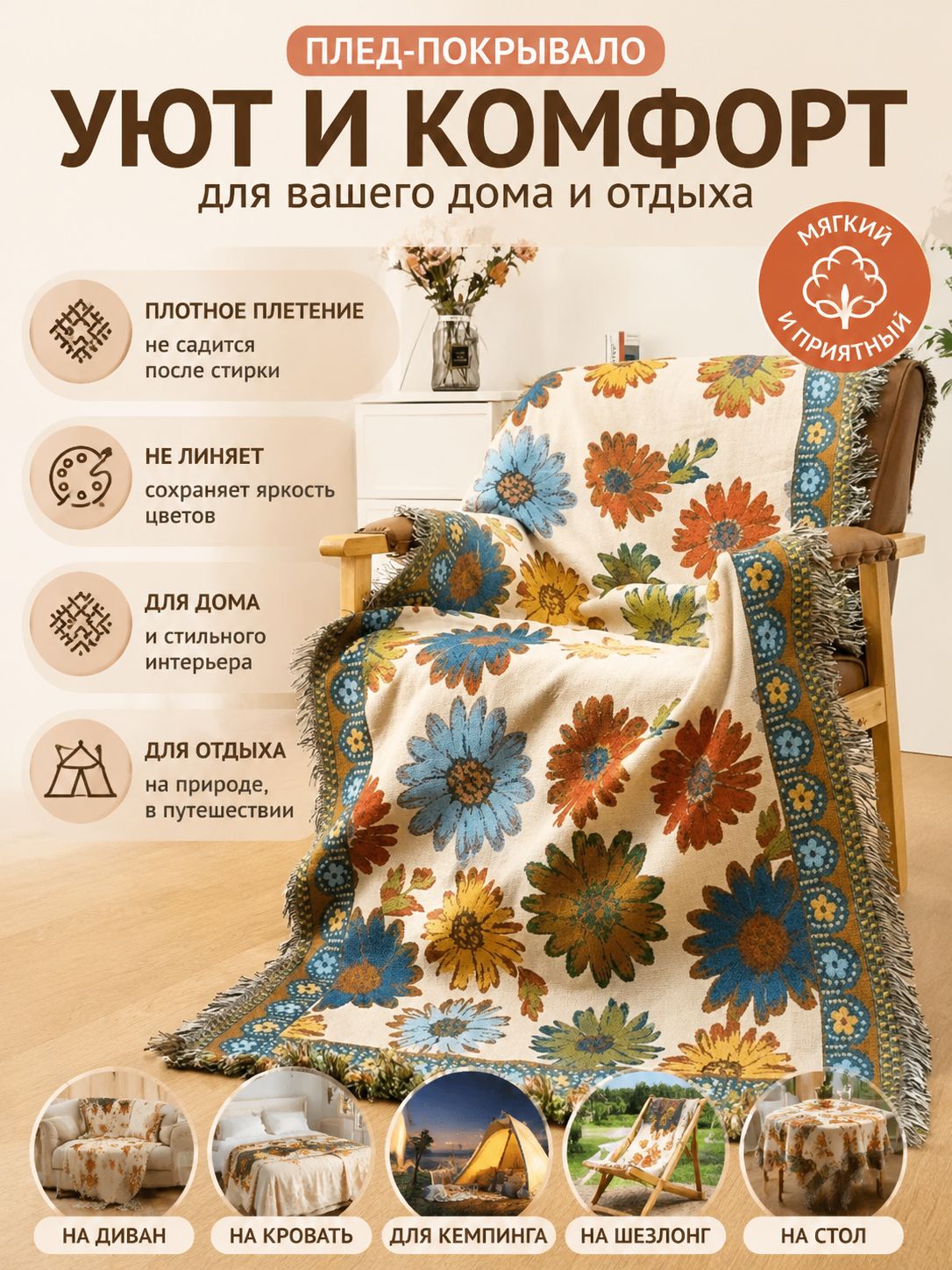 Плед 90x180 см хлопок двусторонний растения малиновый