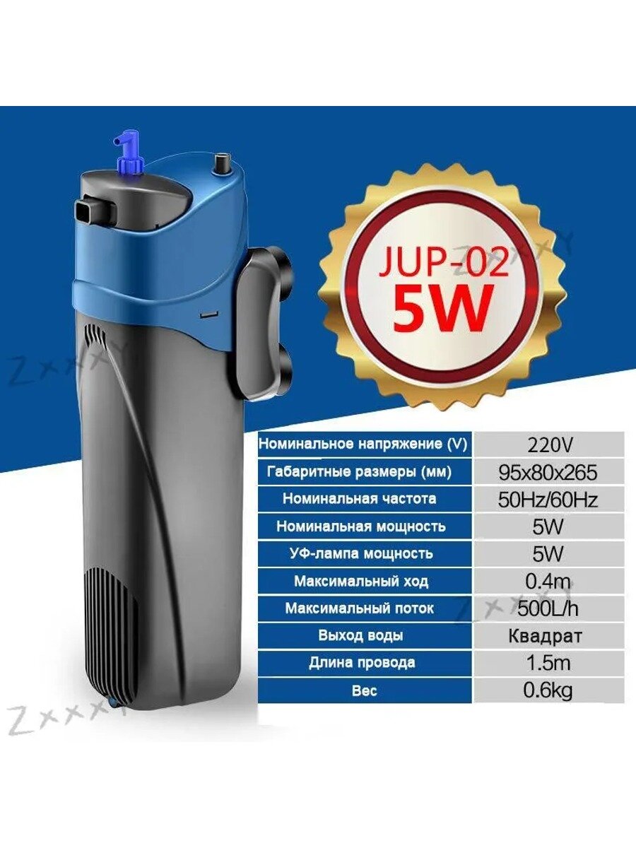 Погружной УФ стерилизатор для аквариума SunSun JUP-02L1206, 5 Вт, 500 л/ч