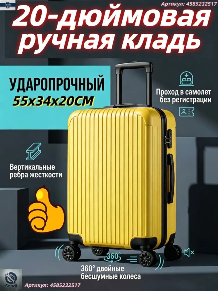Чемодан
