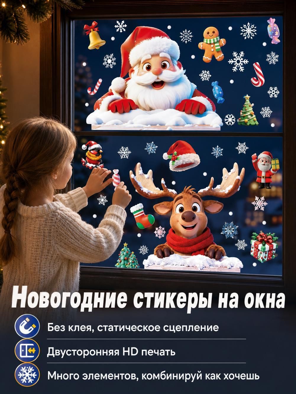 Пленка для окон статическая