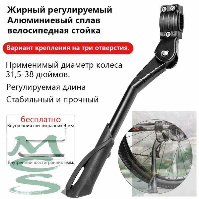 Подножка для велосипеда, регулируемая алюминиевая, складная стойка для велосипеда, подходит для колес 24-29 дюймов, утолщенная версия с тремя отверстиями