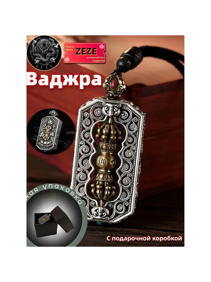 Амулет Дзи Привлекающий Изобилие Серебро 925