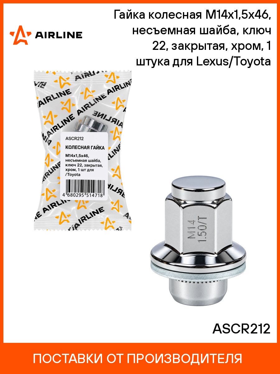 Гайка колесная M14x1,5x46 для Lexus LX (J2, UZJ100)/Toyota Land Cruiser 100 (J1), 200 (J2), Sequoia, Tundra, несъемная шайба, ключ 22, закрытая, хром Лексус, Тойота Ленд Крузер AIRLINE ASCR212 1 шт.