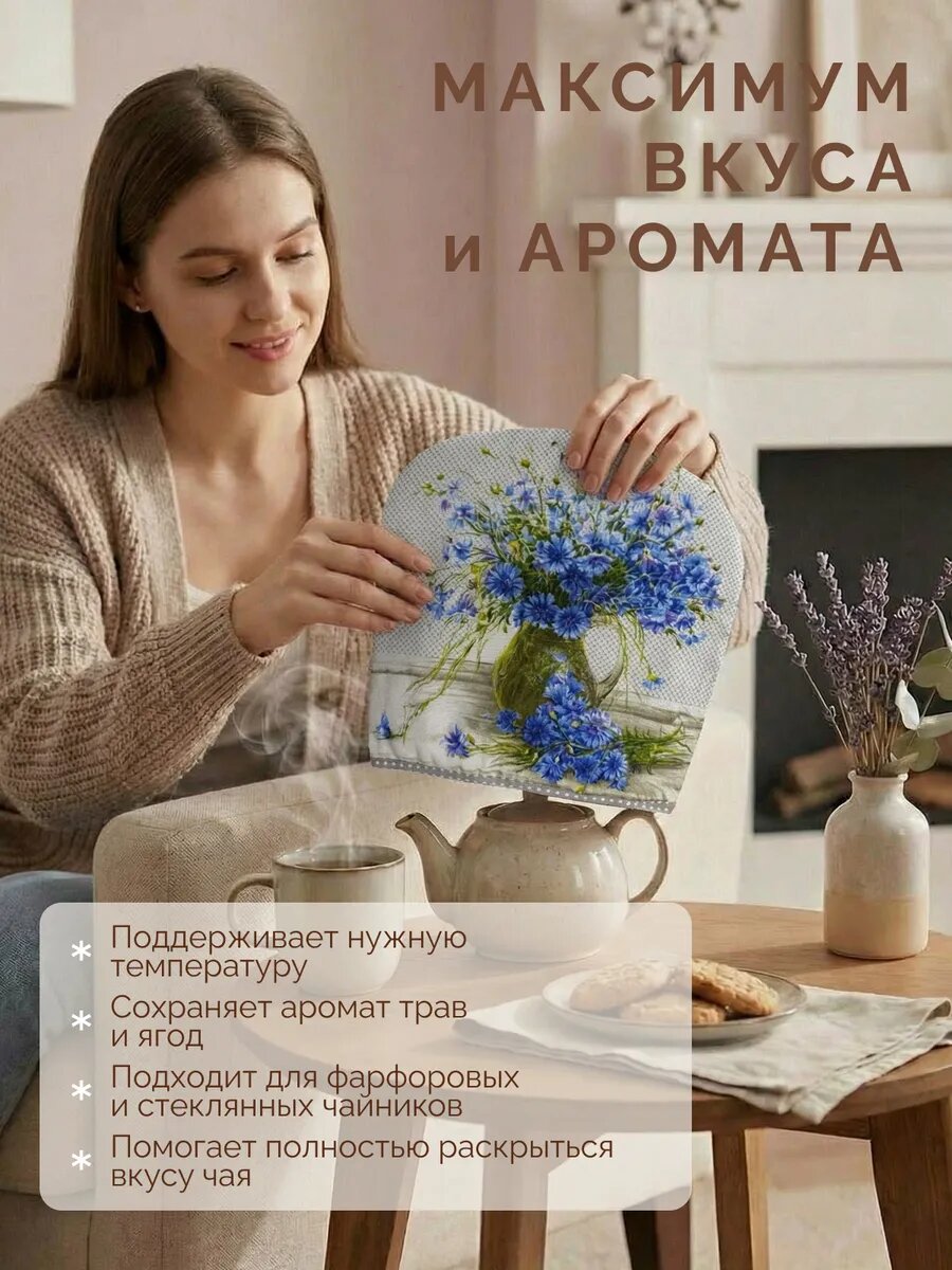 Грелка на чайник — фото 1