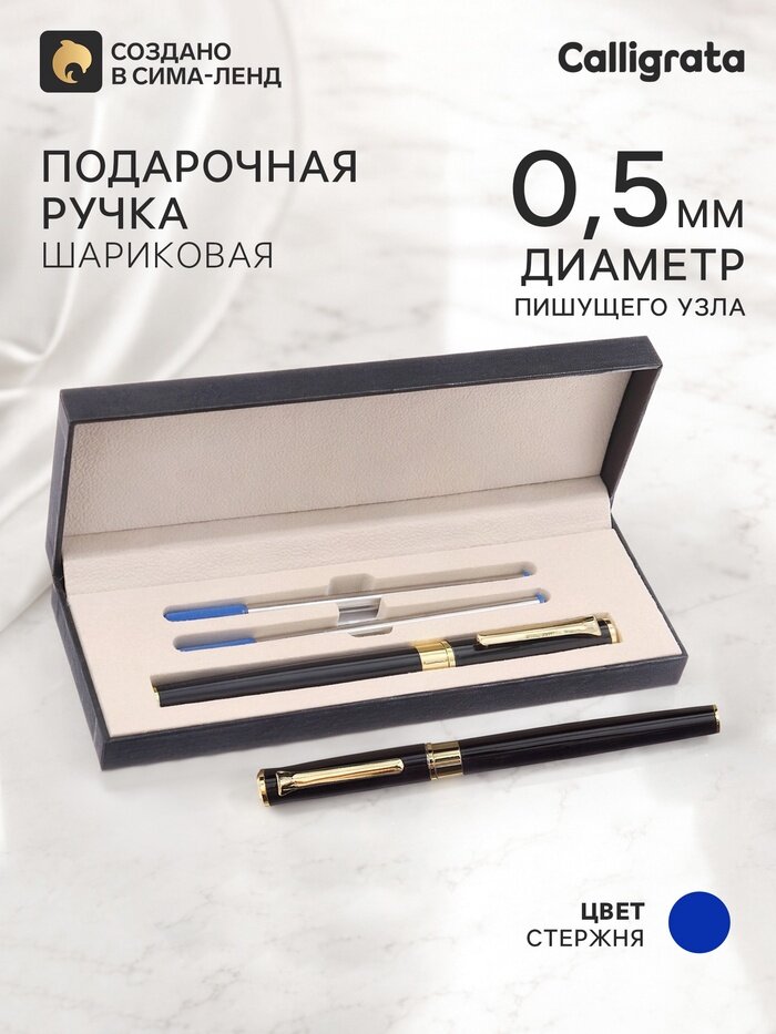 Ручка подарочная шариковая в кожзам футляре «Президент», 0.5 мм, цвет стержня синий, 2 стержня