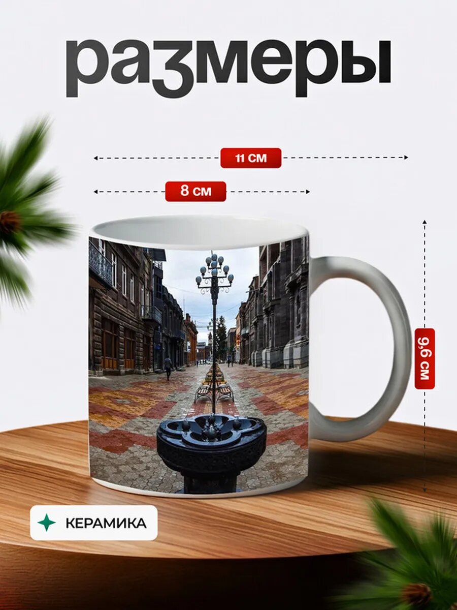 Кружка Эрмосильо город 13, — фото 1