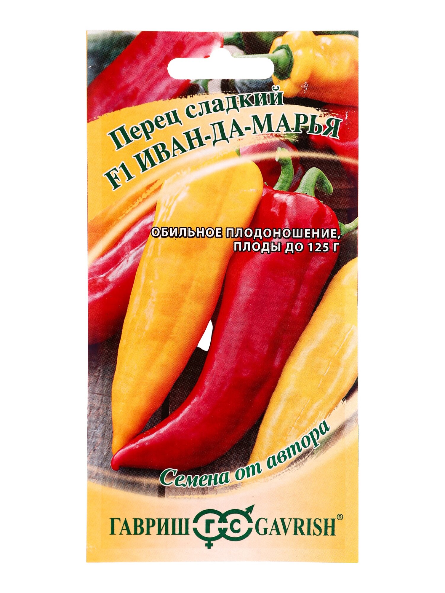 Перец «Иван-да-Марья» F1, семена, 0.1 г, «Гавриш»