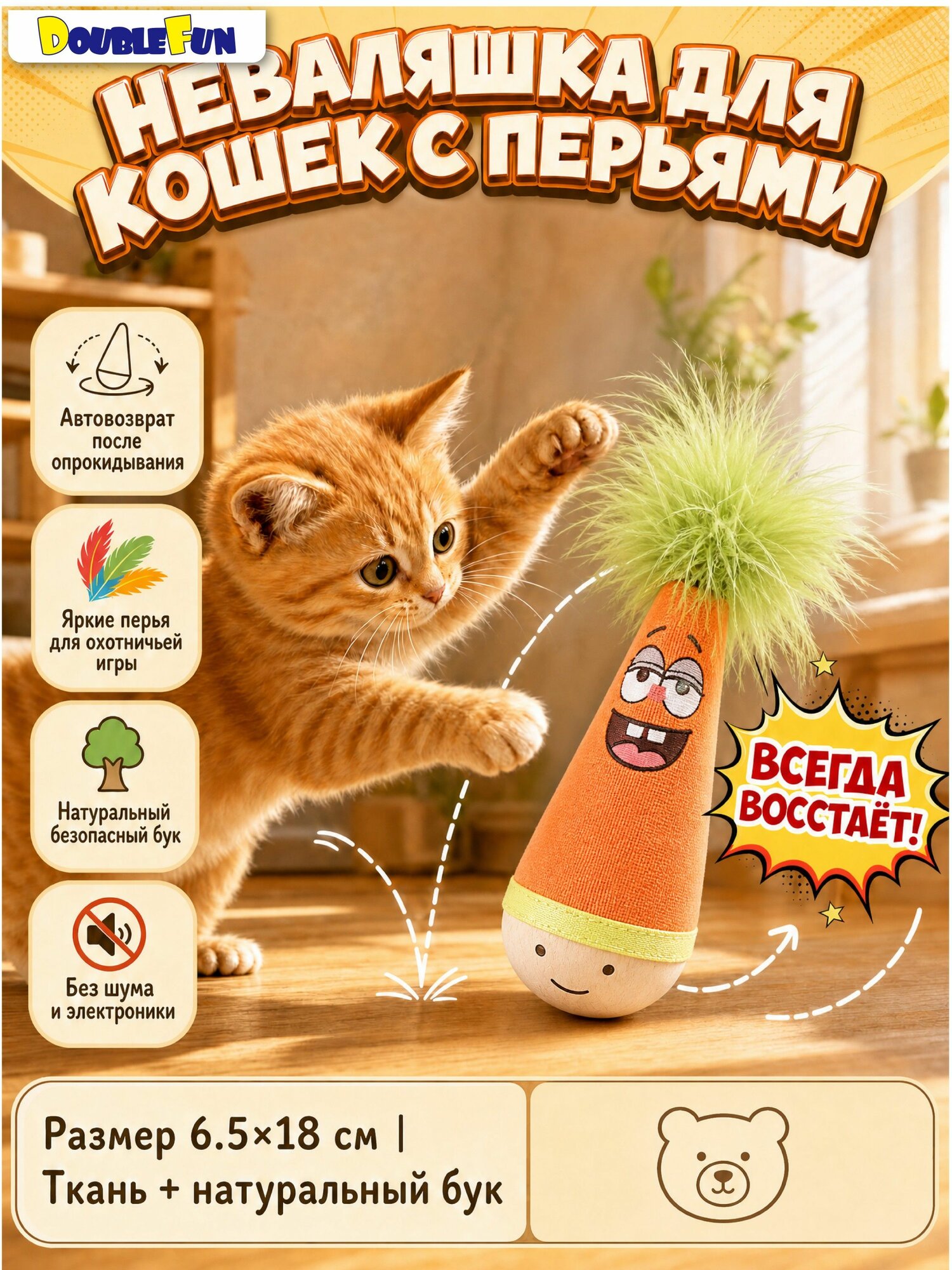 Неваляшка для кошек, игрушка для питомцев, интерактивная игрушка для кошек