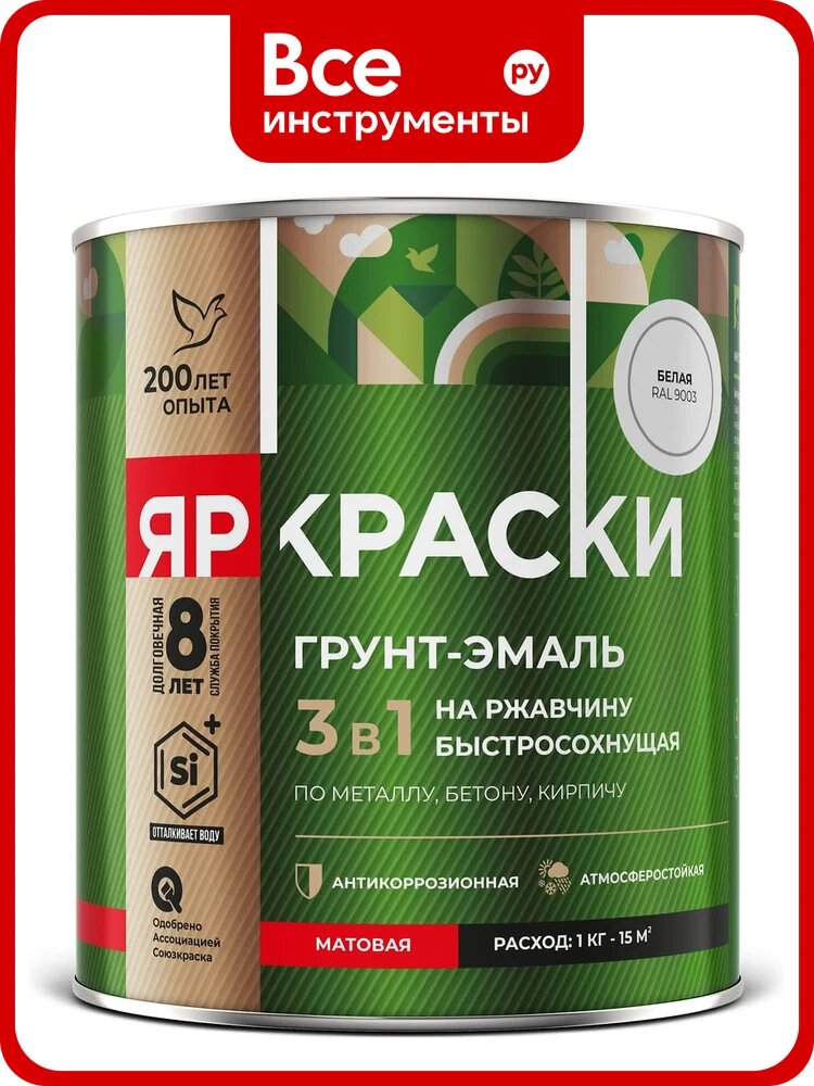 Грунт-эмаль на ржавчину 3 в 1 ярославские краски яркраски быстросохнущая, белая RAL 9003 матовая, банка 0,8 кг 223080