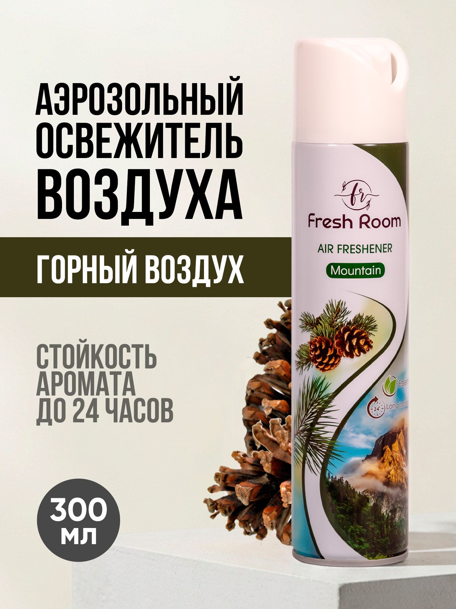 Освежитель воздуха Fresh Room Горная свежесть 300 мл