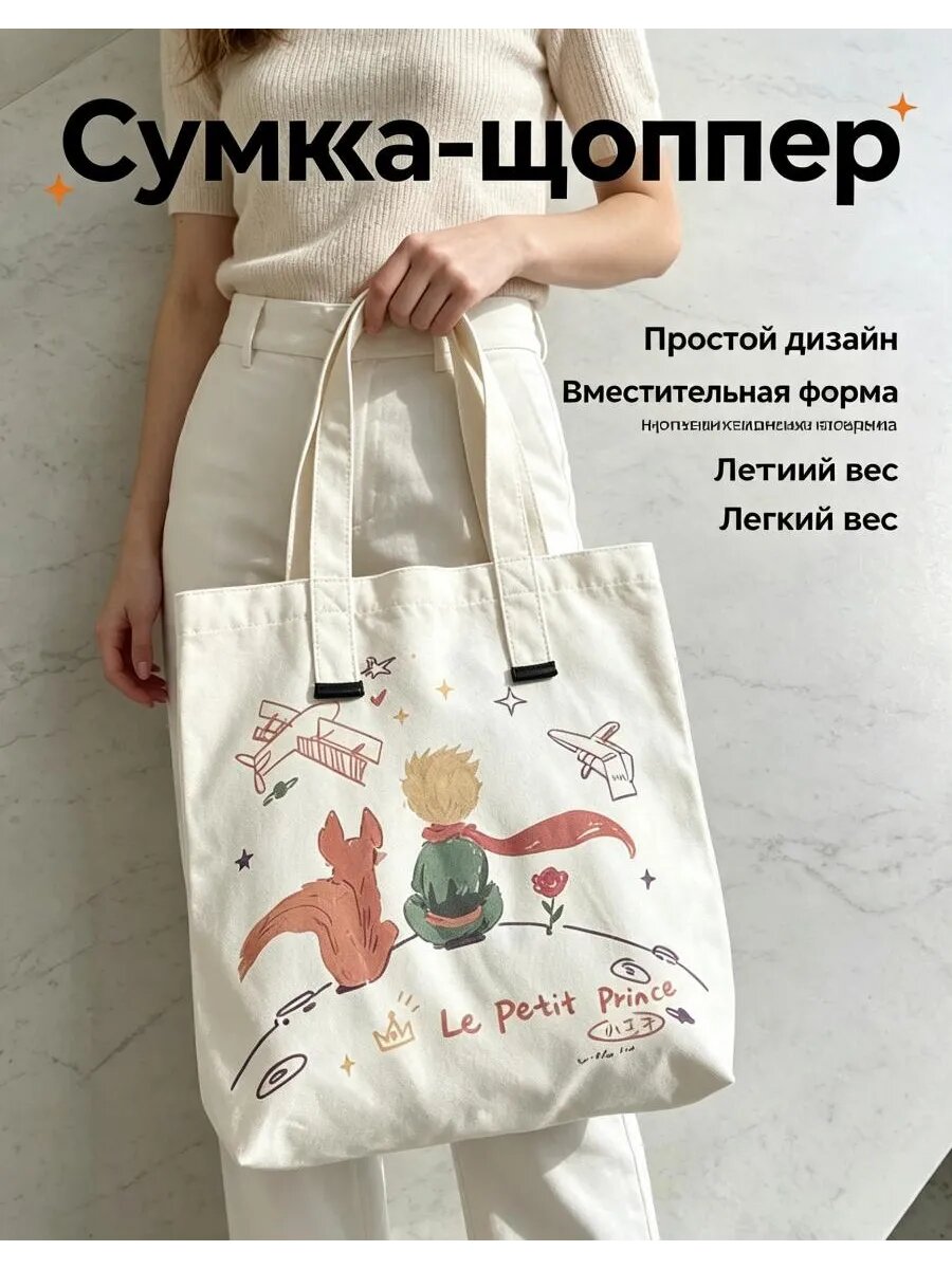 Сумка