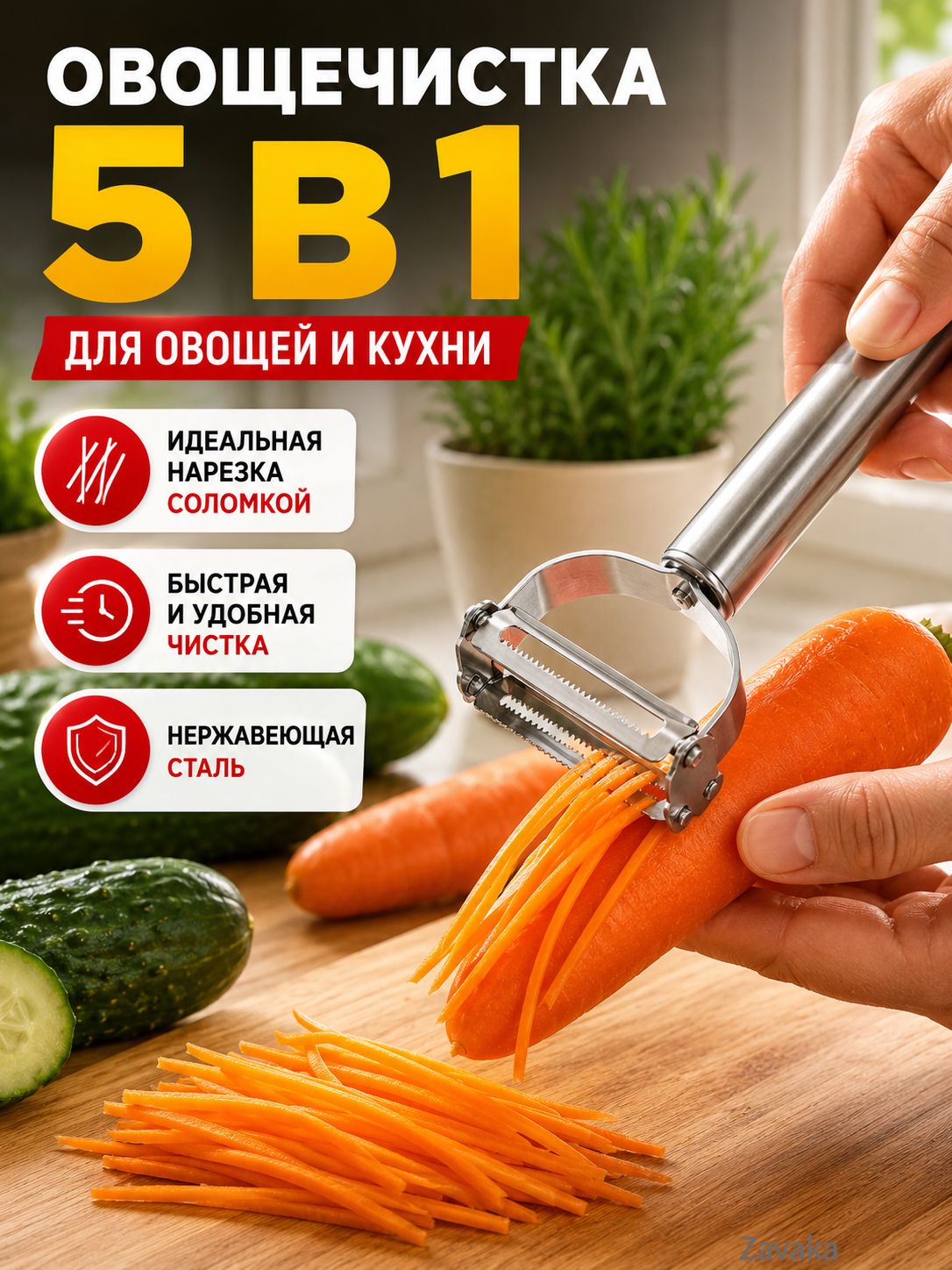 Терка для овощей, терка для овощей ручная нержавейка