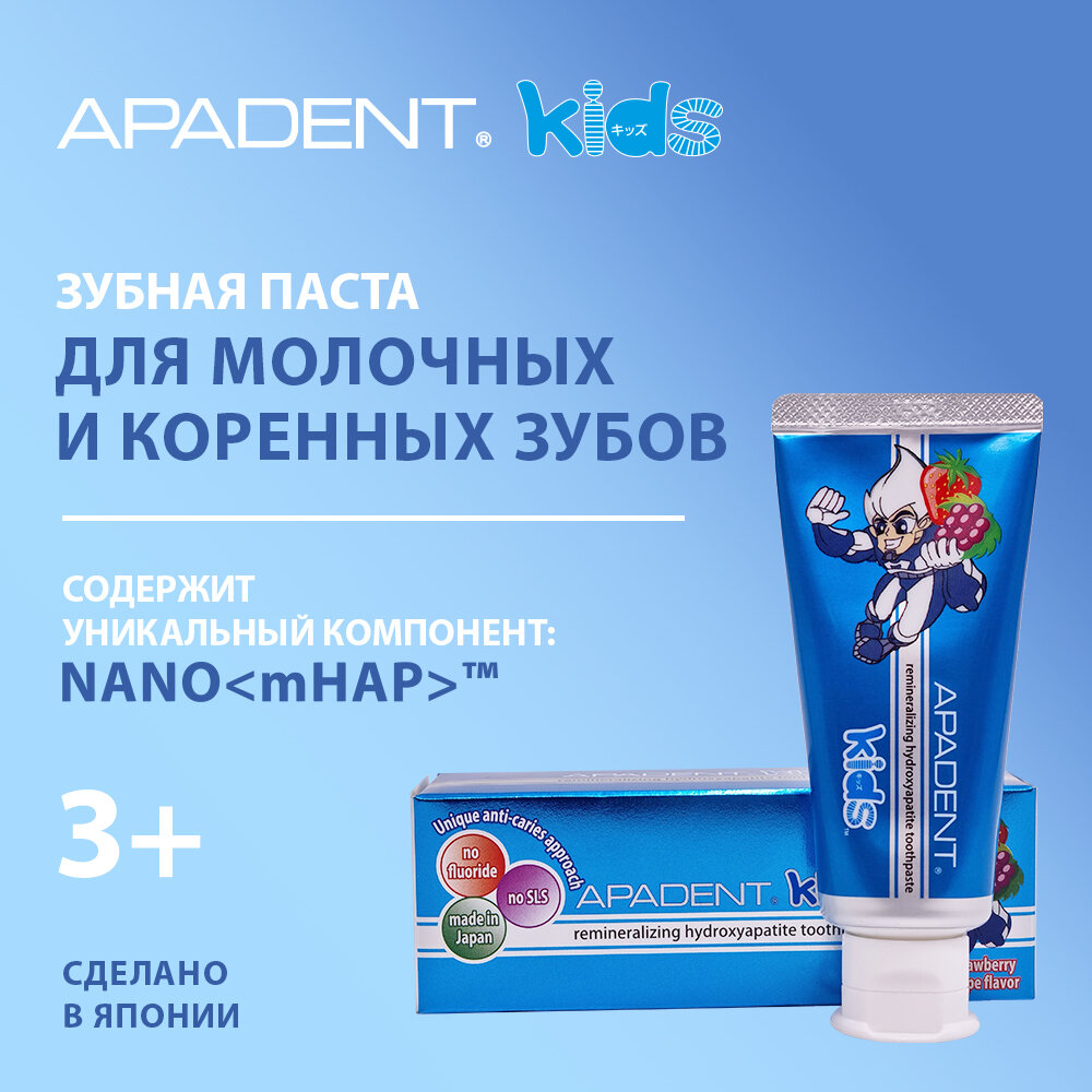 Зубная паста Apadent без фтора Земляника-виноград