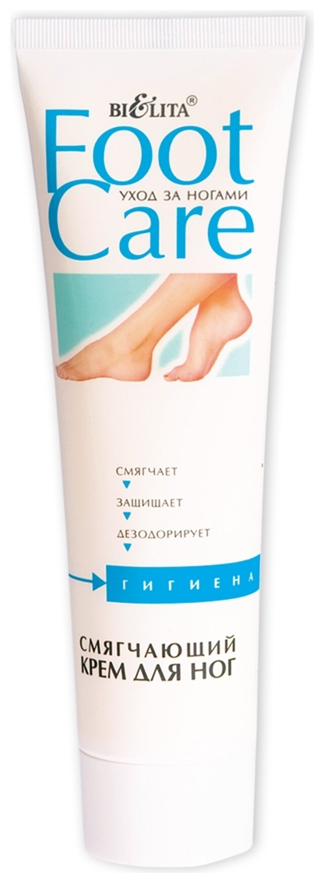 Крем для ног смягчающий Гигиена - Белорусская косметика