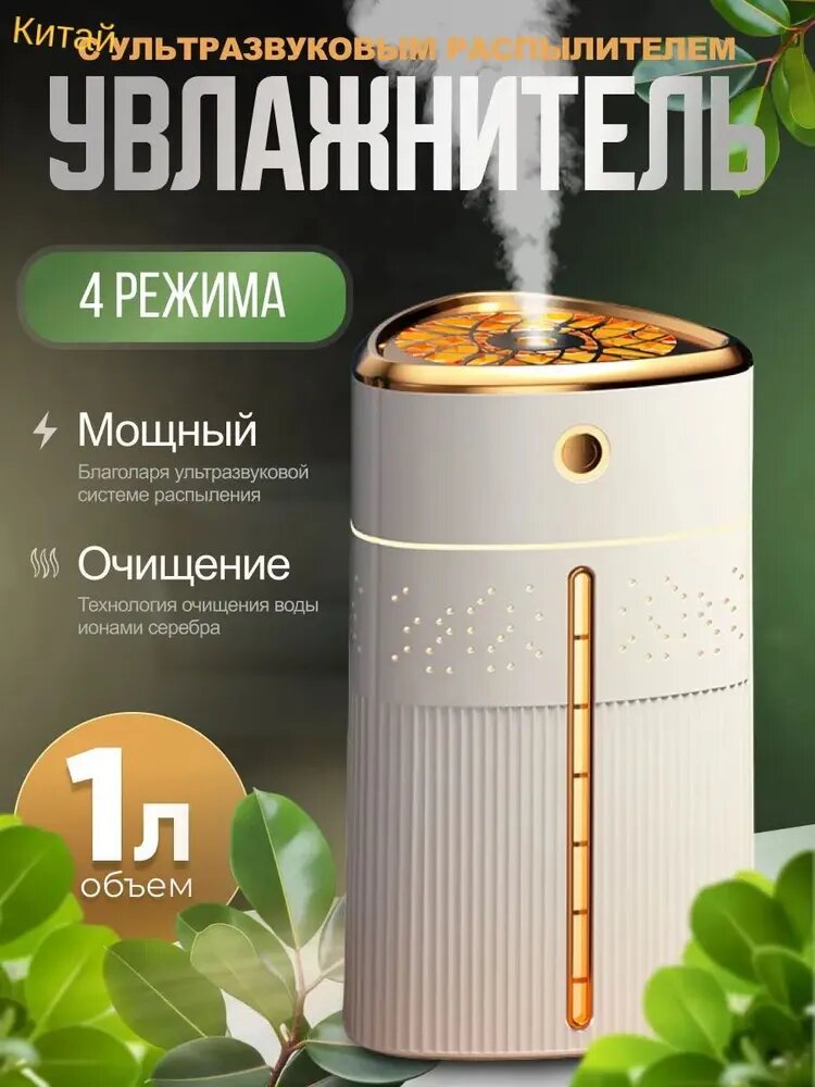 DLLS Увлажнитель воздуха BpEWhD, белый