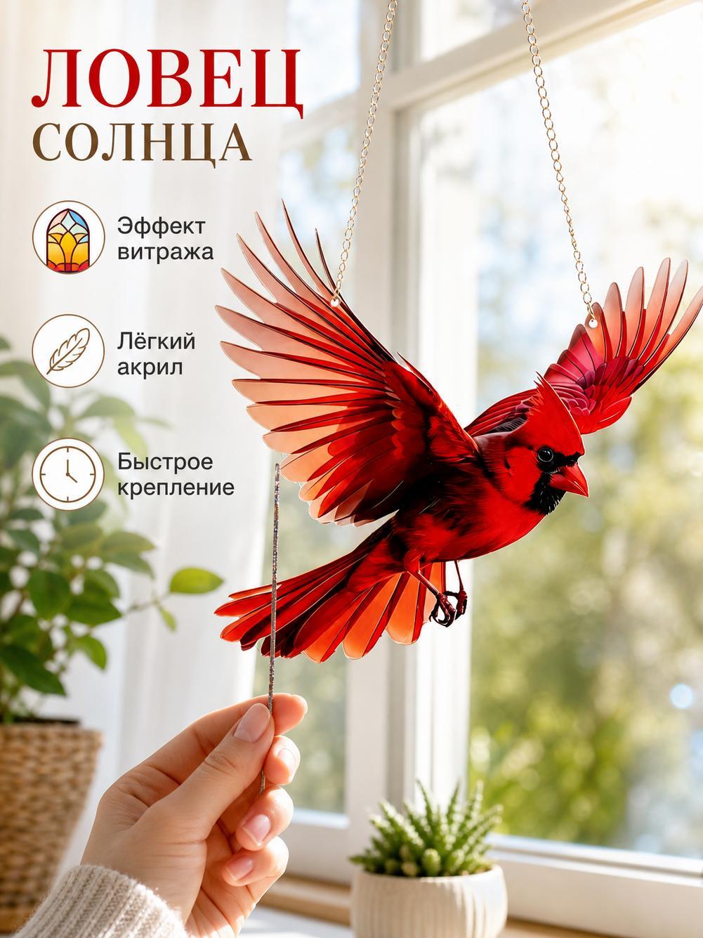 Подвеска из витражного стекла Солнце 20х20 см, декор для окна, дома и сада, подарок для дома